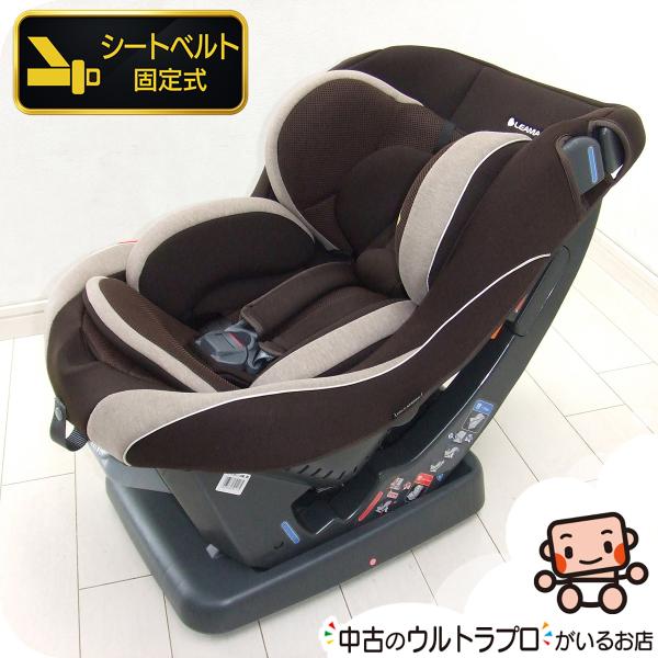 ■ 商品のご説明リーマンのチャイルドシート『レスティロ』です。軽量、コンパクト設計で設置も簡単なチャイルドシートです。【製品仕様】現状優先・対象年齢：新生児?4才頃（適応体重2.5kg?18kg以下）・取付方式：3点式シートベルトによる固定...