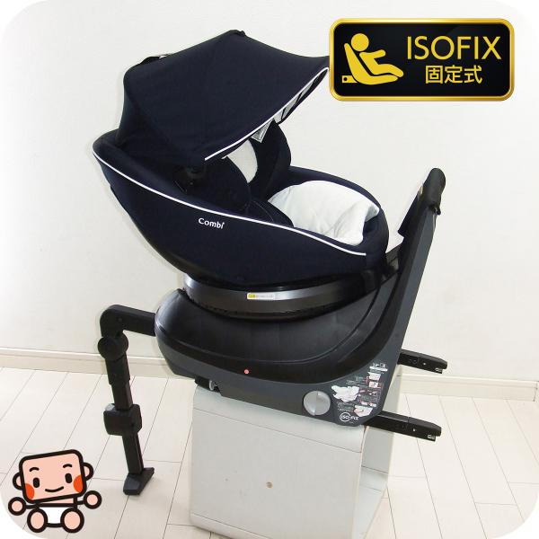 ■ 商品のご説明コンビcombi チャイルドシート『クルムーヴスマート ISOFIX』です。ISO-FIXでガッチリ固定する回転式チャイルドシートです。本体は設置したまま指一本で回転させる事ができますので、乗せ降ろしがラクラクです。もしもの...