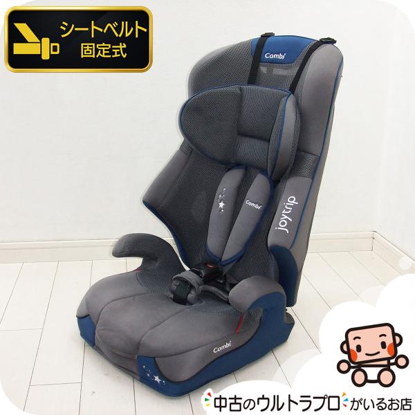 ■ 商品のご説明コンビ combiジュニアシート『ジョイトリップ』です。通気性バツグン！1才頃から長?く使えるチャイルド＆ジュニアシート。家族みんなでゆったり座れる、軽量・コンパクト設計モデル。【製品仕様】現状優先・対象年齢：1才?11才頃...