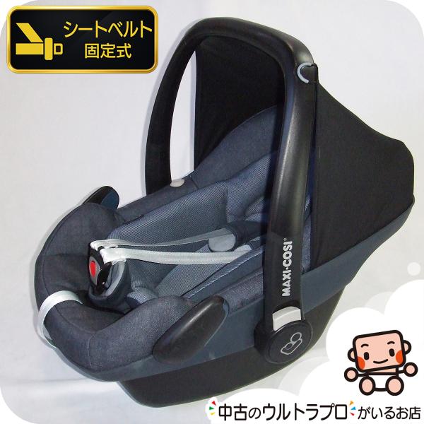 ■ 商品のご説明欧州の育児用品先進国オランダで誕生したチャイルドシートブランド「MAXI-COSI」の乳幼児用ベビーシート。対応のベビーカーにドッキングする事ができます。（要アダプター）（対応ベビーカー：AirBuggy・Quinnyベビー...