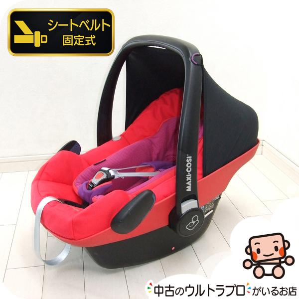 ■ 商品のご説明欧州の育児用品先進国オランダで誕生したチャイルドシートブランド「MAXI-COSI」の乳幼児用ベビーシート。対応のベビーカーにドッキングする事ができます。（要アダプター）（対応ベビーカー：AirBuggy・Quinnyベビー...
