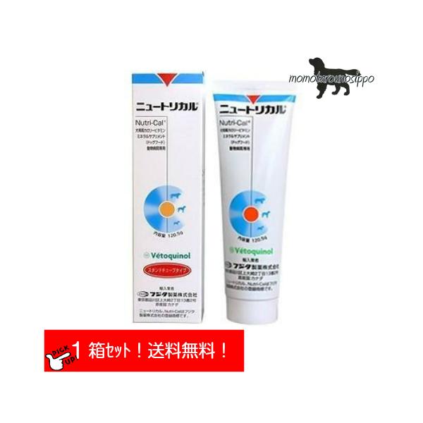 ニュートリカル 120.5g 50%OFF