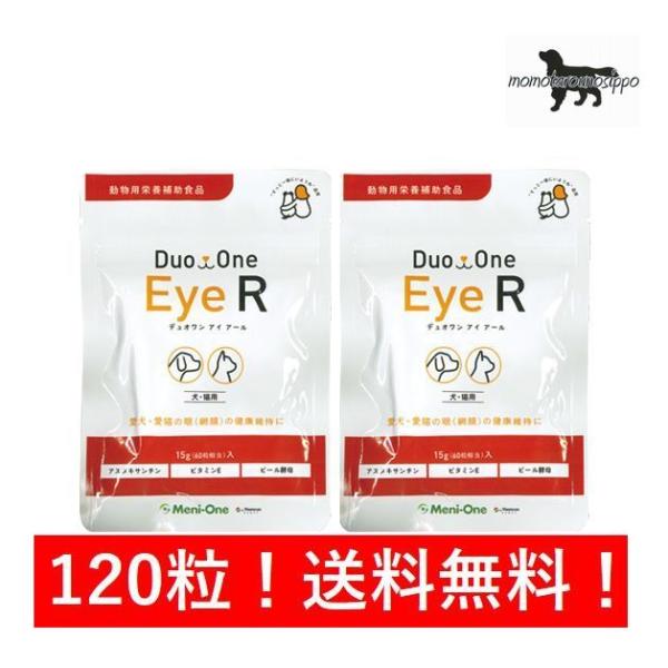 眼の健康維持を考えたサプリメントです。脂溶性の抗酸化物質であるアスタキサンチンとビタミンEにより瞳を健やかに保ちます。ビール酵母を加えてより食べ易くなりました。