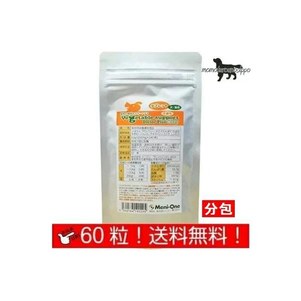野菜をまるごと使用した犬用健康補助食品です。特にかぼちゃの甘みが強く、水を加えるとさらに風味が増しますので、食欲増進が期待できます。野菜の消化吸収が苦手な犬や猫でも大丈夫なように、粒子の細かい微粉末にしました。水分に溶けやすく、効率よく消化...