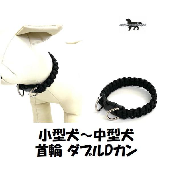 首輪の脱着が楽ちんです！デザインから制作に至るまで一人の作家が丁寧に時間をかけて作成しております。お届けまでに少しお時間をいただきますが、ももたろうのしっぽでしか手に入らないオリジナルのパラコード首輪を楽しみにお待ちいただけると幸いです。こ...