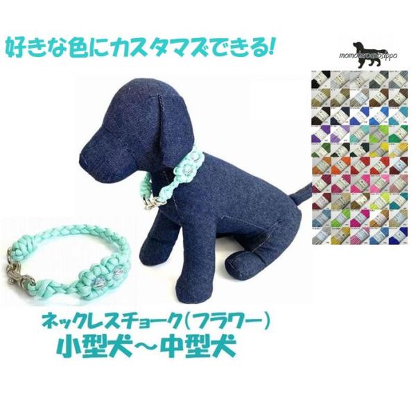 首輪の脱着が楽ちんです！デザインから制作に至るまで一人の作家が丁寧に時間をかけて作成しております。お届けまでに少しお時間をいただきますが、ももたろうのしっぽでしか手に入らないオリジナルのパラコード首輪を楽しみにお待ちいただけると幸いです。こ...