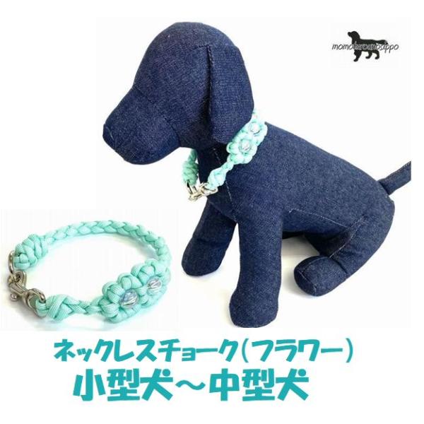 首輪の脱着が楽ちんです！デザインから制作に至るまで一人の作家が丁寧に時間をかけて作成しております。お届けまでに少しお時間をいただきますが、ももたろうのしっぽでしか手に入らないオリジナルのパラコード首輪を楽しみにお待ちいただけると幸いです。こ...