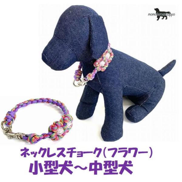 首輪の脱着が楽ちんです！デザインから制作に至るまで一人の作家が丁寧に時間をかけて作成しております。お届けまでに少しお時間をいただきますが、ももたろうのしっぽでしか手に入らないオリジナルのパラコード首輪を楽しみにお待ちいただけると幸いです。こ...