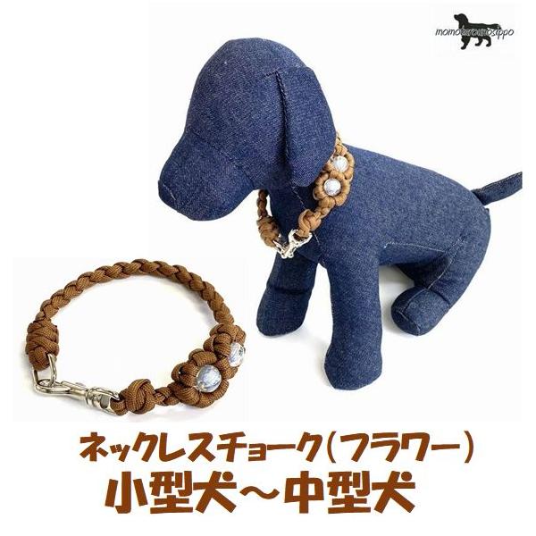 首輪の脱着が楽ちんです！デザインから制作に至るまで一人の作家が丁寧に時間をかけて作成しております。お届けまでに少しお時間をいただきますが、ももたろうのしっぽでしか手に入らないオリジナルのパラコード首輪を楽しみにお待ちいただけると幸いです。こ...