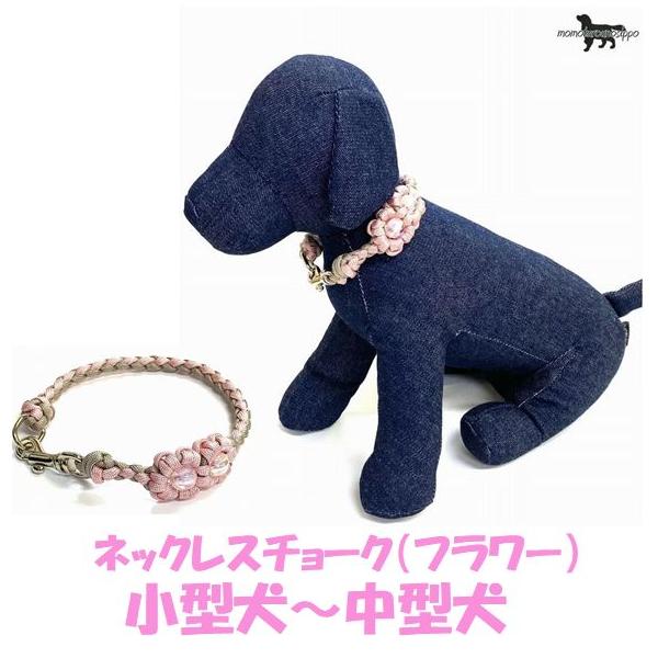 首輪の脱着が楽ちんです！デザインから制作に至るまで一人の作家が丁寧に時間をかけて作成しております。お届けまでに少しお時間をいただきますが、ももたろうのしっぽでしか手に入らないオリジナルのパラコード首輪を楽しみにお待ちいただけると幸いです。こ...