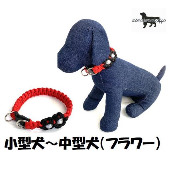 首輪の脱着が楽ちんです！デザインから制作に至るまで一人の作家が丁寧に時間をかけて作成しております。お届けまでに少しお時間をいただきますが、ももたろうのしっぽでしか手に入らないオリジナルのパラコード首輪を楽しみにお待ちいただけると幸いです※パ...