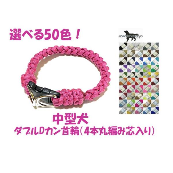 首輪の脱着が楽ちんです！デザインから制作に至るまで一人の作家が丁寧に時間をかけて作成しております。お届けまでに少しお時間をいただきますが、ももたろうのしっぽでしか手に入らないオリジナルのパラコード首輪を楽しみにお待ちいただけると幸いです。※...