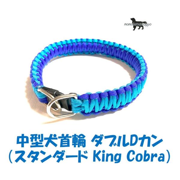 首輪の脱着が楽ちんです！ダブルDカンでバックルだけの首輪の負担を軽減することで安全性を重視しています。こちらの首輪はシンプルなデザインの首輪となっております。※パラコード二重構造に編んでまとめています。熱で先端を溶かしてくっつける、焼き留め...