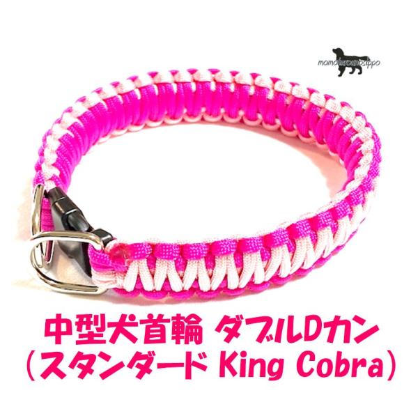 首輪の脱着が楽ちんです！ダブルDカンでバックルだけの首輪の負担を軽減することで安全性を重視しています。こちらの首輪はシンプルなデザインの首輪となっております。※パラコード二重構造に編んでまとめています。熱で先端を溶かしてくっつける、焼き留め...