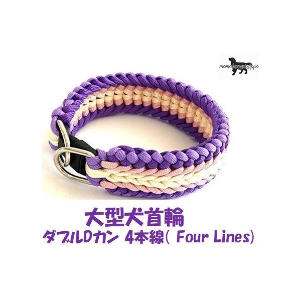 首輪の脱着が楽ちんです！幅の広い首輪で首の負担を軽減することを重視しています。こちらの首輪はシンプルなデザインの首輪となっております。熱で先端を溶かしてくっつける、焼き留めにて処理してます。大型犬用：幅約4cmオプション購入のお散歩リード・...