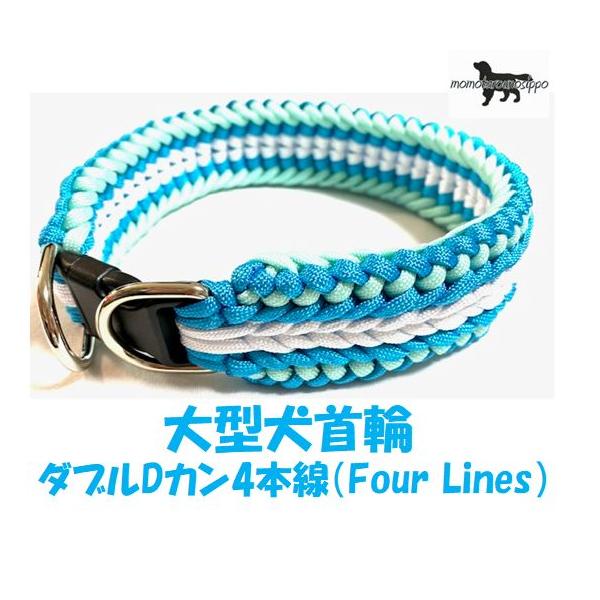 首輪の脱着が楽ちんです！幅の広い首輪で首の負担を軽減することを重視しています。こちらの首輪はシンプルなデザインの首輪となっております。熱で先端を溶かしてくっつける、焼き留めにて処理してます。大型犬用：幅約4cmオプション購入のお散歩リード・...