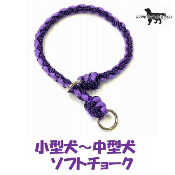 首輪の脱着が楽ちんです！デザインから制作に至るまで一人の作家が丁寧に時間をかけて作成しております。お届けまでに少しお時間をいただきますが、ももたろうのしっぽでしか手に入らないオリジナルのパラコードチョーク楽しみにお待ちいただけると幸いです。...