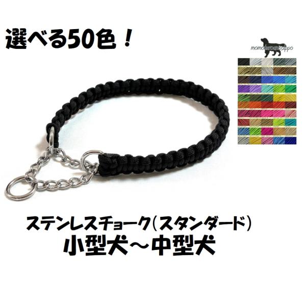首輪の脱着が楽ちんです！※パラコード４本を編んでまとめているので多少の伸び縮みがございます。熱で先端を溶かしてくっつける、焼き留めにて処理してます。最小サイズよりも頭が小さければ抜けてしまいますのでご注意ください。また、最大サイズよりも頭が...