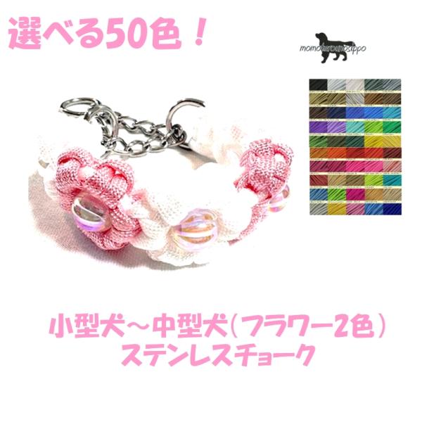 こちらのハーフチョークはアクセントにお花を付けたかわいらしいハーフチョークとなっております。※首回りサイズによりお花の数が変わります。1つのお花の大きさは約4cmですが、編みはじめと終わりの処理部分がございますのでオーダーいただいて作成し終...