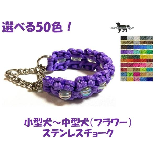 こちらのハーフチョークはアクセントにお花を付けたかわいらしいハーフチョークとなっております。※首回りサイズによりお花の数が変わります。1つのお花の大きさは約4cmですが、編みはじめと終わりの処理部分がございますのでオーダーいただいて作成し終...