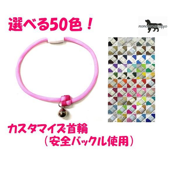 首輪の脱着が楽ちんです！デザインから制作に至るまで一人の作家が丁寧に時間をかけて作成しております。お届けまでに少しお時間をいただきますが、ももたろうのしっぽでしか手に入らないオリジナルのパラコードネックレスを楽しみにお待ちいただけると幸いで...