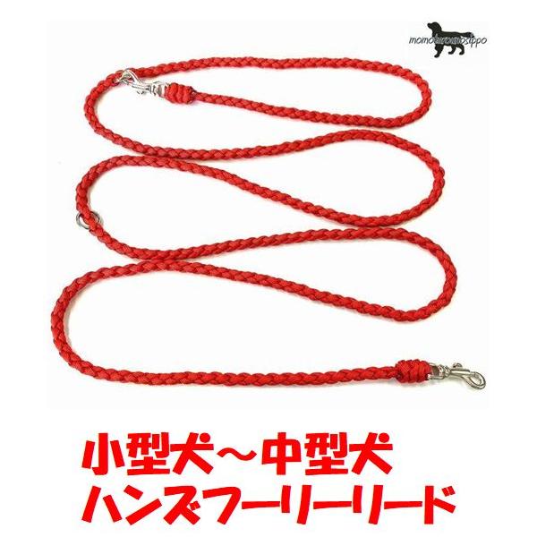 デザインから制作に至るまで一人の作家が丁寧に時間をかけて作成しております。お届けまでに少しお時間をいただきますが、ももたろうのしっぽでしか手に入らないオリジナルのパラコードリード楽しみにお待ちいただけると幸いです。こちらのリードはショルダー...