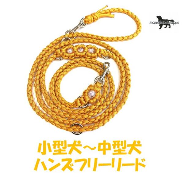 デザインから制作に至るまで一人の作家が丁寧に時間をかけて作成しております。お届けまでに少しお時間をいただきますが、ももたろうのしっぽでしか手に入らないオリジナルのパラコードリード楽しみにお待ちいただけると幸いです。こちらのリードはロング・シ...