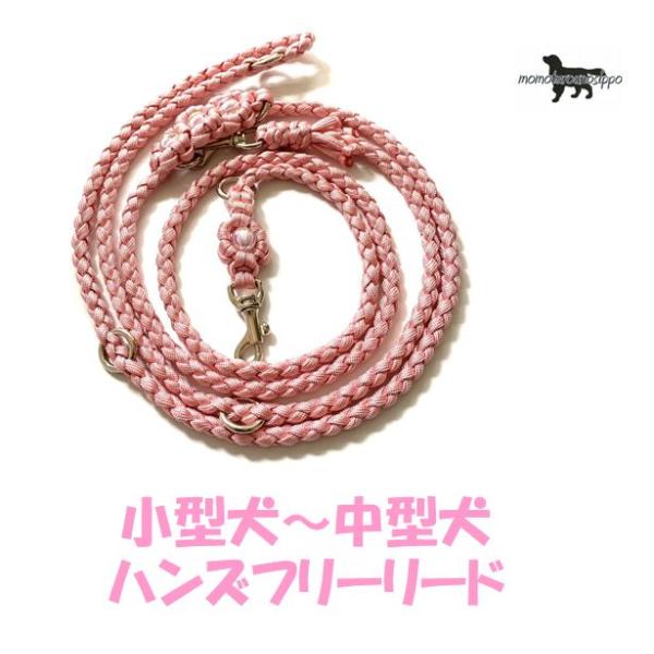 デザインから制作に至るまで一人の作家が丁寧に時間をかけて作成しております。お届けまでに少しお時間をいただきますが、ももたろうのしっぽでしか手に入らないオリジナルのパラコードリード楽しみにお待ちいただけると幸いです。こちらのリードはロング・シ...