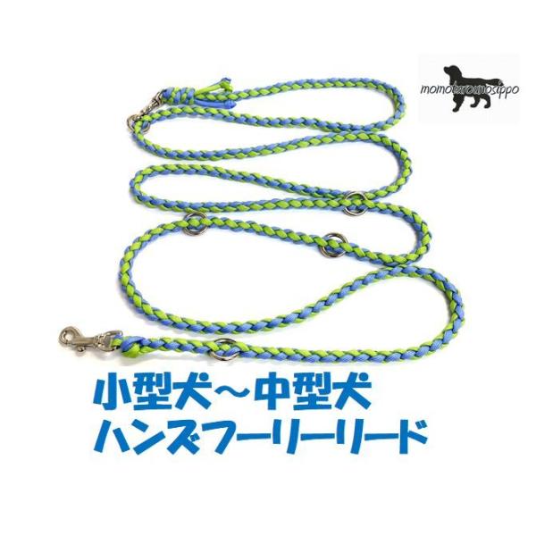 デザインから制作に至るまで一人の作家が丁寧に時間をかけて作成しております。お届けまでに少しお時間をいただきますが、ももたろうのしっぽでしか手に入らないオリジナルのパラコードリード楽しみにお待ちいただけると幸いです。こちらのリードはショルダー...