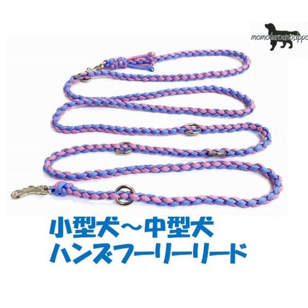 デザインから制作に至るまで一人の作家が丁寧に時間をかけて作成しております。お届けまでに少しお時間をいただきますが、ももたろうのしっぽでしか手に入らないオリジナルのパラコードリード楽しみにお待ちいただけると幸いです。こちらのリードはショルダー...