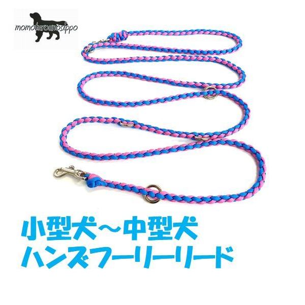 デザインから制作に至るまで一人の作家が丁寧に時間をかけて作成しております。お届けまでに少しお時間をいただきますが、ももたろうのしっぽでしか手に入らないオリジナルのパラコードリード楽しみにお待ちいただけると幸いです。こちらのリードはショルダー...