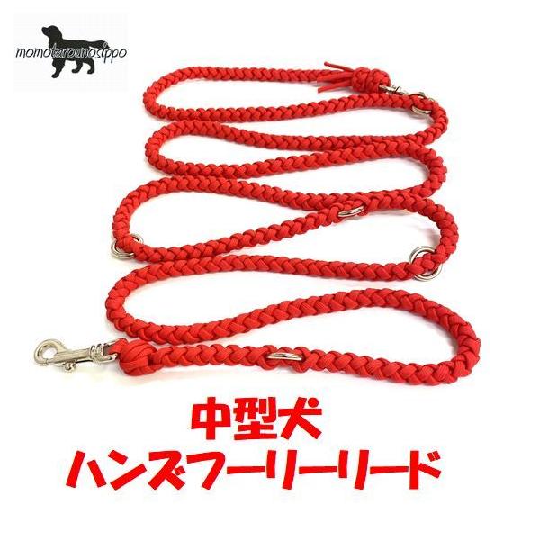 デザインから制作に至るまで一人の作家が丁寧に時間をかけて作成しております。お届けまでに少しお時間をいただきますが、ももたろうのしっぽでしか手に入らないオリジナルのパラコードリード楽しみにお待ちいただけると幸いです。こちらのリードは中型犬用の...