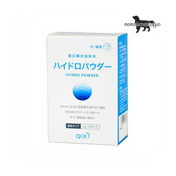 失われた水分と電解質を速やかに補給脱水時のサポートや犬猫への水分・電解質の補給に積極的に水分を摂らせたい時に飲水量が気になる猫や老犬の水分補給に・犬猫の体液組成にも準じたハイポトニック飲料用粉末　水分・電解質の吸収性を高める組成で素早く体内...