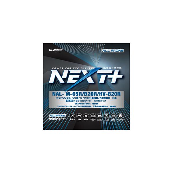 沖縄県と各県離島への発送はできません。大変申し訳ございません。＜　トヨタ　アクア　NHP10（初期型：2017年６月まで(平成29年)　＞　純正Ｓ３４Ｂ２０Ｒに互換します。ハイブリッド車・充電制御車対応バッテリー密閉式シールドメンテナンスフ...