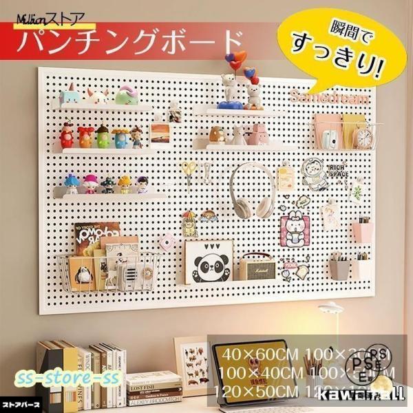 商品は海外からの発送となるため、多少の凹みや傷が生じる場合がございますが、商品の通常使用に影響はございません。商品の品質上の問題ではない限り、お客様ご都合による返品・返金・交換はお受けできません。簡単に取り付けられます：パネルペグボードの組...