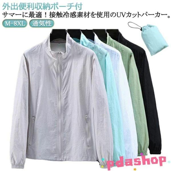 新作！接触冷感 スポーツ用 ジャンパー uvカット 薄手 夏 uvカット 吸汗 ジャケット 涼しい 立ち襟 紫外線対策 メンズ ジッパーポケット付 長