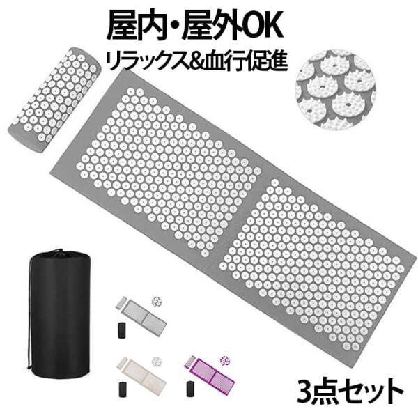 商品名:痛み 3点セット 指圧マット マッサージパッド 刺さり感 マッサージパッド 痛み リラックス 血液循環 ヨガシャクティマット 本格指圧でリラックス 厚手マット 指圧マット 足ツボマット 屋内/屋外OK マッサージパッド リラックス ...