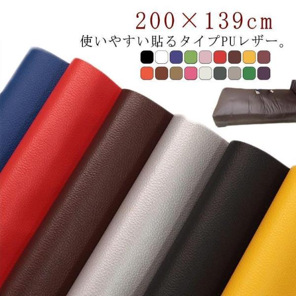 200*139cm 厚さ0.55mm
