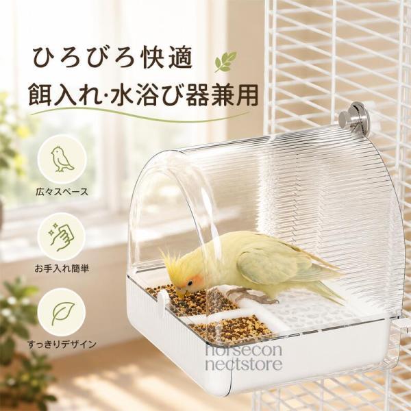 【サイズ】：約16×17×18.5cm【カラー】：ホワイト／ブルー／グリーン【材質】：PET、ABS【対応鳥種】：インコ、オカメインコ、セキセイインコ、ボタンインコ、文鳥など小型?中型鳥ご注意照明やディスプレイ効果により、色にわずかな違いが...