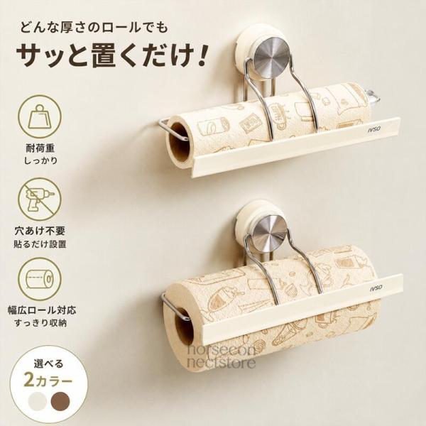 製品仕様タイプ：壁掛け式 / 棚下設置式取り付け方法：粘着式 / 穴あけ不要素材：ABS樹脂、PVC、ステンレスサイズ：約幅28.5×奥行10.1×高さ13.6cm対応ロール目安：幅約28.5cm以内 / 直径約6cm以内カラー：ホワイト ...