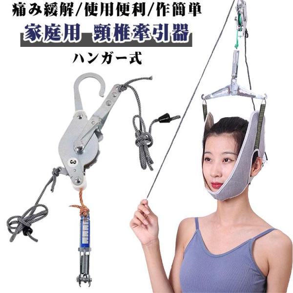 サイズ：150*60*45cm 重量0.5kg 首牽引耐荷重：0-15kg ご注意：本品はリラクゼーションを目的とし、医療機器ではありません。