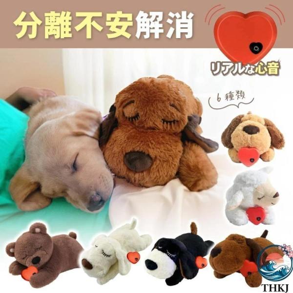 〇わんちゃんの不安を解消心臓と同様の一定のリズムの振動。安心感を与え、ストレスを解消。〇様々な場面で活躍一緒にお昼寝したり遊んだりと大活躍。気持ちいい触り心地で楽しく遊べます。〇洗濯可能清潔を保ってお使いいただけます。【商品概要】〇カラーわ...