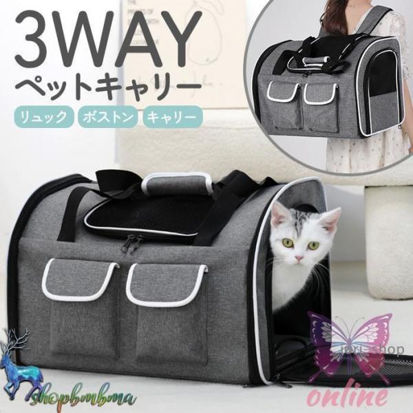 ペットキャリーバック ペットバック ペットリュック ペットキャリーリュック 折りたたみ ペットボストン ペット用リュック ペット大型バック 犬用 猫用 小型 中型 2匹収納 大きめサイズ 通院 災害時シーンに合わせてリュック?ボストンバッグ...