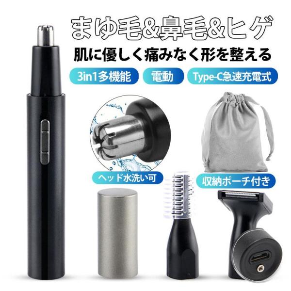 商品詳細:カラー:/ブラックサイズ:/F■関連キーワード充電式 エチケットカッター 鼻毛カッター 鼻毛 カッター 鼻毛処理 エチケット 眉毛シェーバー 男性 眉毛 鼻毛切り カット 眉毛カッター 水洗い可 送料無料 USB充電式 メンズ は...