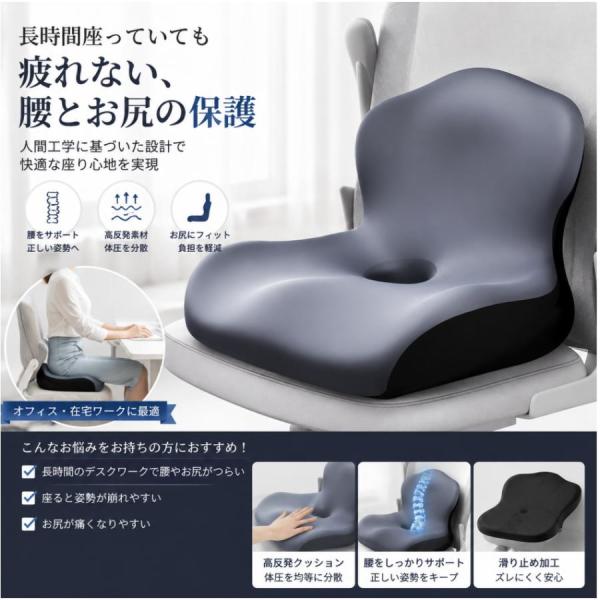 骨盤矯正クッション（低反発・人間工学設計・腰痛対策）骨盤矯正と姿勢サポートを同時に叶える低反発クッションです。人間工学に基づいた設計が、自然な骨盤の位置へ導き、腰痛を予防・改善。オフィスのチェアや車の運転席に置くだけで、長時間座っていても楽...