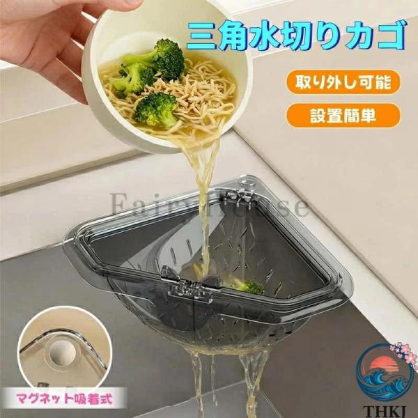 強力なマグネットがシンクの縁にぴったりと吸着します。従来品の約3倍の吸着力で、重い調理器具も滑りにくく、安全に収納できます。 90度の直角にぴったりフィットする三角形のデザインで、シンクのスペースを最大限に活用できます。コンパクトなデザイン...