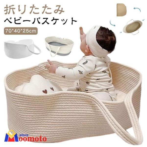 70*40*25cm　対象年齢0-3ヶ月　※サイズは手作業で測定されますので、多少の誤差が生じる場合がございます。