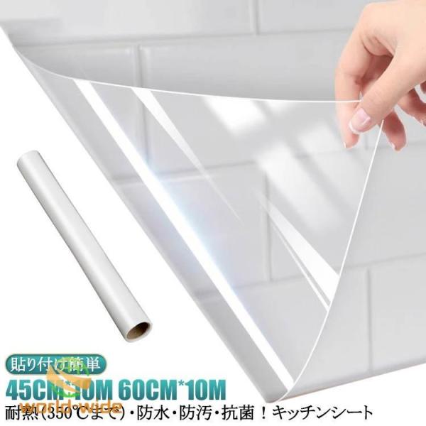 350℃までOK！耐熱 キッチンシート 透明 保護シート クリア 台所 調理台 保護マット 防水 防汚 防カビ 耐熱シート キッチン用シート シンクマ