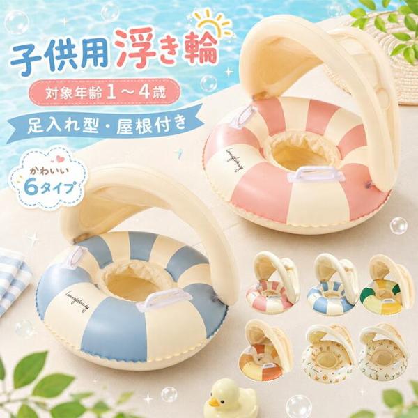 1. 足入れ一体型設計、赤ちゃんでも安定して座れる足を通す穴付きベビー専用浮き輪。赤ちゃんが自然に座る姿勢を保て、体が前に滑り落ちるリスクを大幅低減。0 歳の乳児から 4 歳の幼児まで長く活用できるサイズ設計で、初めての水遊びに最適です。2...