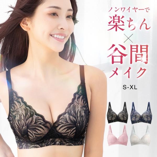 インナーウェアブランドmomoful（モモフル）よりデイリーブラが新登場！ 皆様からの熱いご要望にお応えし、大人気のおりもの吸水ショーツelegant(レース)とセットで使用できる、「カワイイ」も「機能性」も叶えるブラジャーが完成いたしまし...